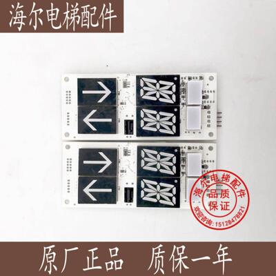 Edenbo外呼显示面板/GOW-