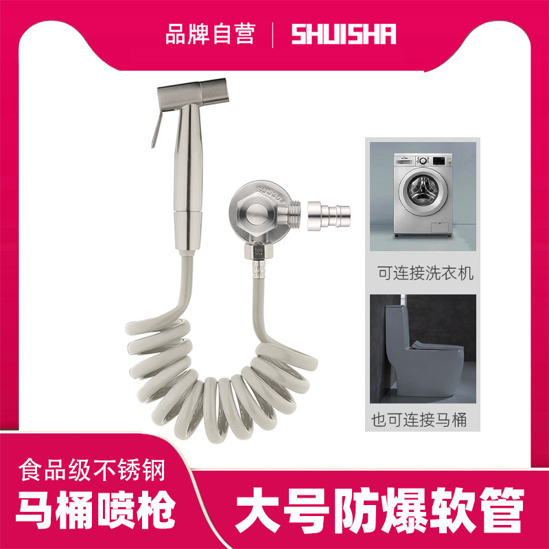 304不锈钢喷头冲洗器马桶伴侣加压喷枪净身妇洗器软管洗屁股洗pp