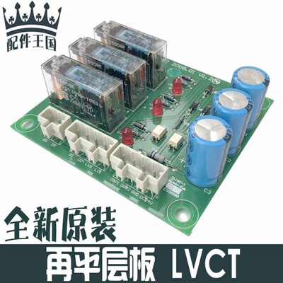 西子奥的斯 电梯配件 XAA610BR1 再平层板 LVCT1 LVCT2 包邮