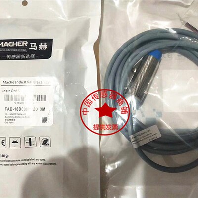 现货Macher马赫传感器 FAB-18D20N1-D3 FAB-18D20N2-D3 质量保证