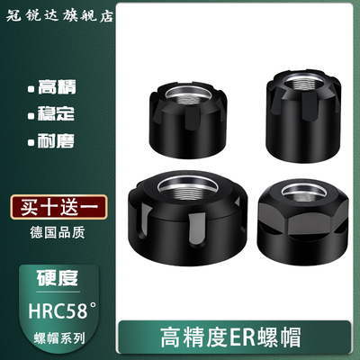 ER螺帽 高精螺母ER8 11 16 20 25 32 40A型 UM螺母 数控防锈螺母