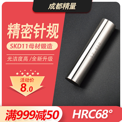 销式塞规SKD11精密针规量规圆棒测孔规精度0.001耐磨PIN规孔径规