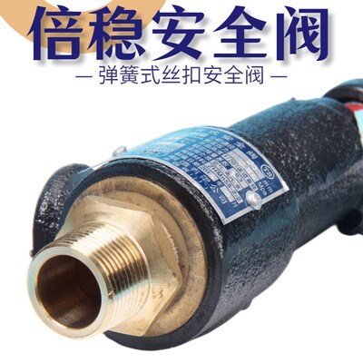 上海倍稳 弹簧式 安全阀 A27W-16T DN 包检测通过 现货 质量保证