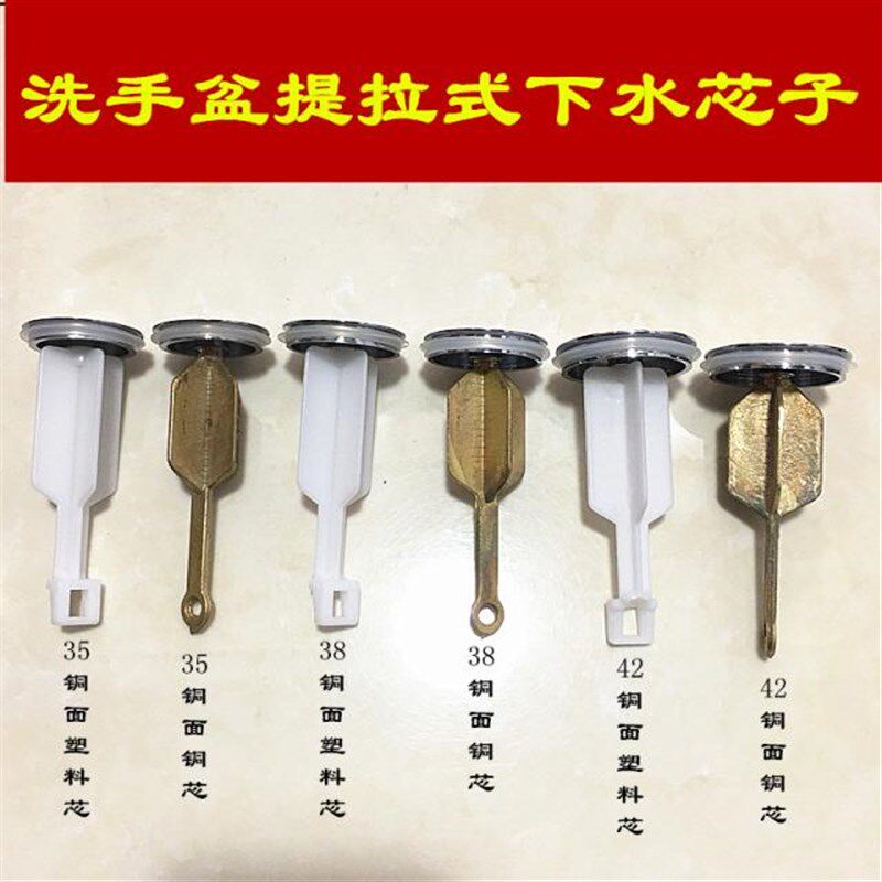 适用于美式欧式洗手盆提拉下水器35/38/40/42mm提拉盖盖子堵头塞