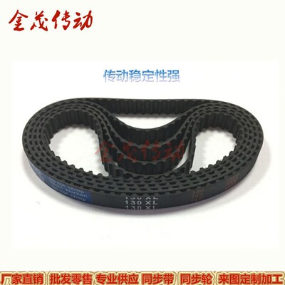 同步带XL传动带630XL 638XL 648XL 670XL 672XL 686XL 690XL 皮带