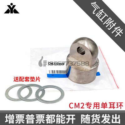 SMC型CDM2C/CM2C气缸单耳环CM-C020B CM-C025B CM-C032B CM-C040B