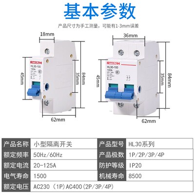 HL30-100 隔离开关 小型DZ47G 63A 100A 125A空气开关1P 2P 3P 4P