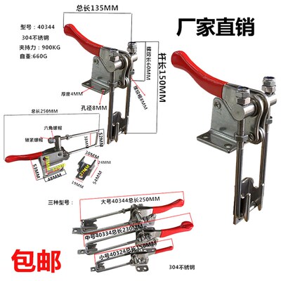 40344门栓夹钳锁夹 不锈钢快速夹具锁扣可调节搭扣 箱扣 箱子配件