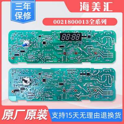适用海尔滚筒洗衣机TQG50-810电脑板控制主板0021800013A/F/G/B/I