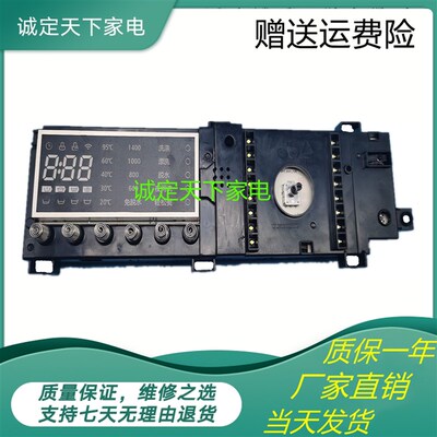 适用小天eTG100V80WDG5滚筒洗衣机电脑板17138100014933主控板