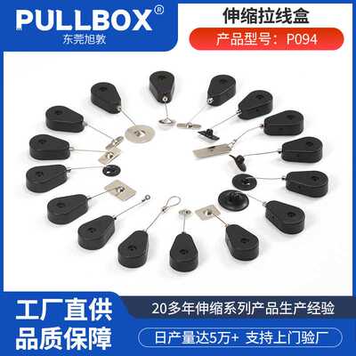 PULLBOX防盗拉线盒钢丝自动收线器展示用品伸缩防盗拉绳线盒