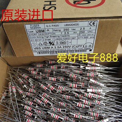 VBS UBM-A 2.5A 250V带引脚陶瓷保险丝管 F2.5A 5*20mm 快断 进口