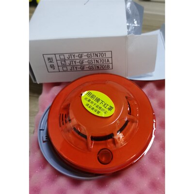 JTY-GF-GSTN701A 海湾GST独立式光电感烟探头全新原装现货议价