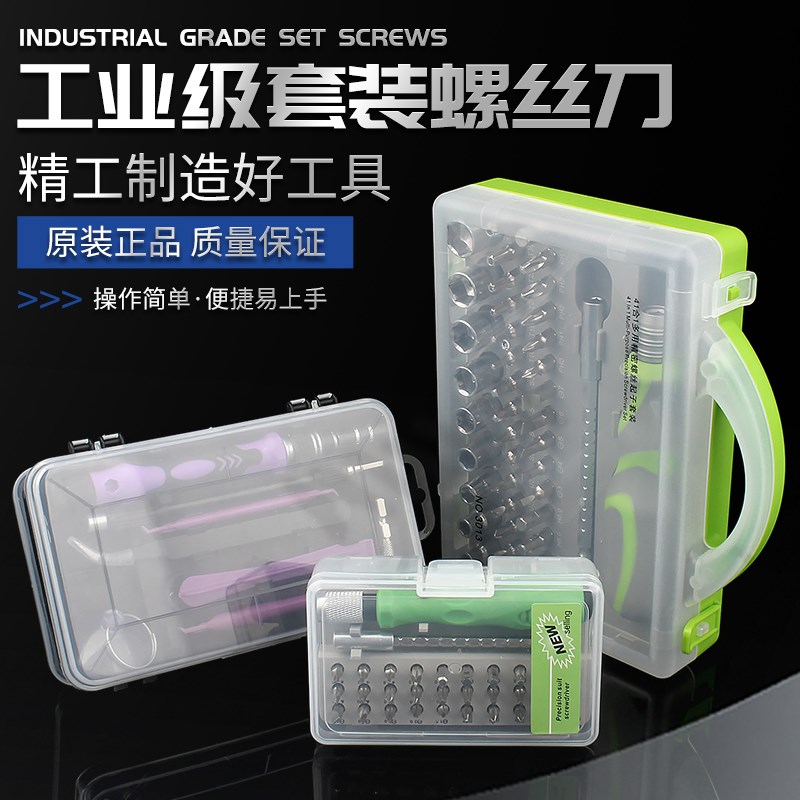 creaby棘轮螺丝刀工具套装梅花起子多功能家用异形改锥十字一字批
