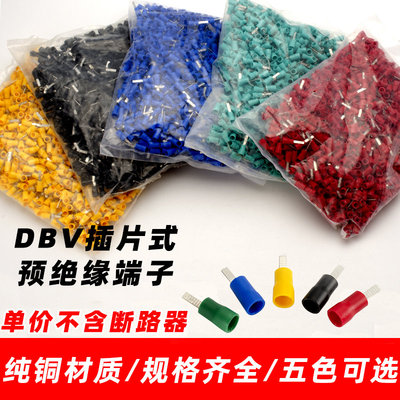 冷压接线端子接头插片式预绝缘端头DBV1.25/2/5.5-10/14铜线鼻子