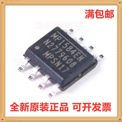 MP1584EN-LF-Z MP1584 开关电源管理芯片DC/DC转换芯片 SOP8 贴片