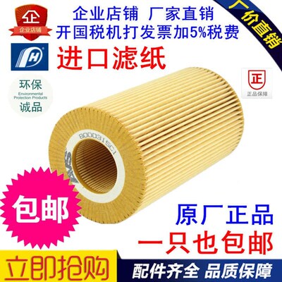 适用JAC江淮K6/H380纳威司达迈斯福4.8L发动机 机油滤芯8000315C1