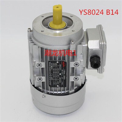 YS8014 24 34立式三相异步电动机/铝壳550W/750W/1.1KW380V1400转
