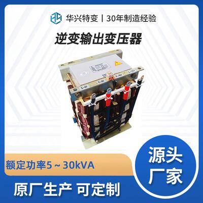 厂家直销DGK-15KVA单相逆变变压器EPS/UPS配套变压器