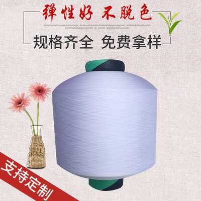 毛球锁边线水银灰色75-150D丙纶弹力丝丙纶纱长丝pp纱纤维批