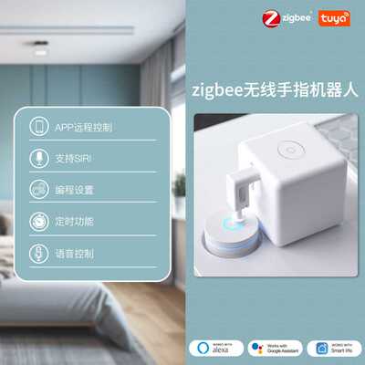 zigbee2mqtt涂鸦智能家居手指机器人app远程迷你触摸懒人开关