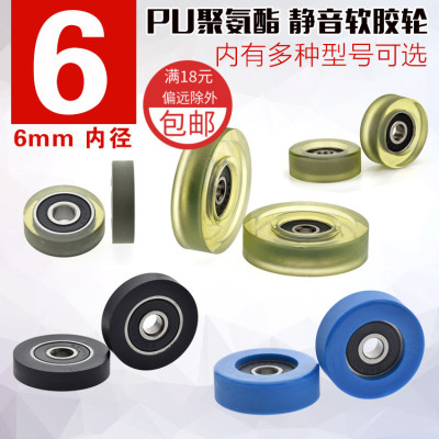 626轴承包胶成型轴承滑轮聚氨酯PU优力胶滚动轮软胶平面导轮PUd6