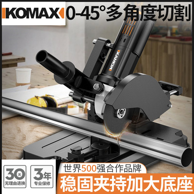 德国KOMAX角磨机支架万用多功能小型切割机台锯支架磨光机改装固