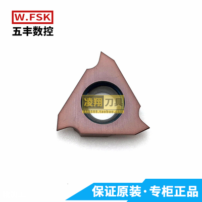 五丰W.FSK浅槽卡簧槽数控刀片TGF32L WP030 0.8mm-3.0mm WP030