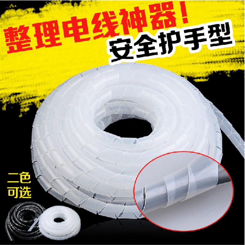 缠绕管绕线管6mm-30mm束线管 理线器集线器包线管电线线束保护带