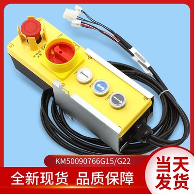 通用电梯轿顶/机房/底坑检修盒KM50090766G15/G22控制柜检修手柄
