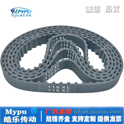 橡胶同步带 110XL 112XL 114XL 116XL 118XL 传动/带齿/梯形