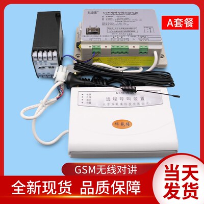 通力电梯配件/通力对讲/无线对讲/适配器/KEM-101A/GSM无线对讲