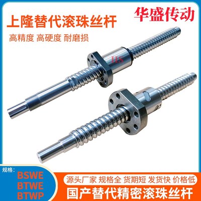 滚珠丝杠BSWE BTWP BTWE1610 2005 2010 2505 2510 2525 丝杆螺母