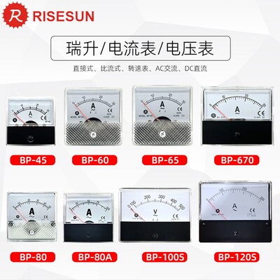 瑞升电流表BP-45-60-65-670-80A-100S-120S配电柜500V电压表75/5A