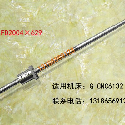 广州数控车床滚珠丝杠ck6132 6135 140 150三环机床中拖板x轴丝杆
