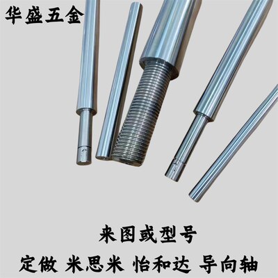 米思米导向轴CPSFJT CSFJT6 8 10~30 中精度/线性型/一端内螺纹型