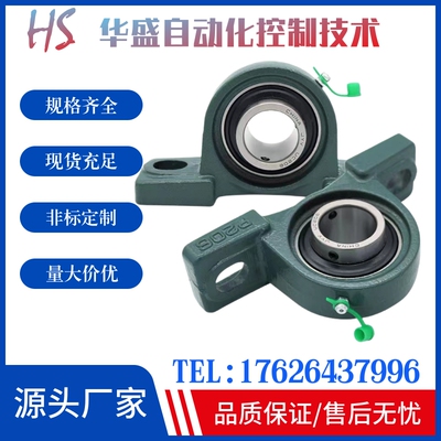 怡和达带座轴承 BDJ E-BDJ SUS-BDJ201~328 带立式座外球面球轴承