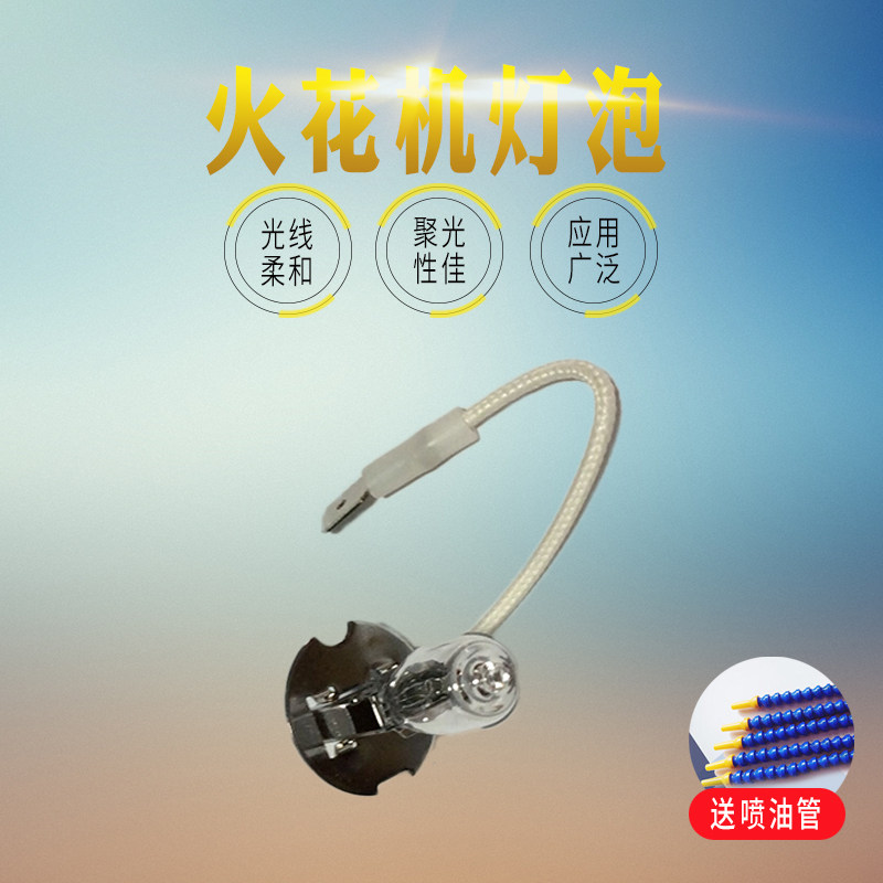 火花机灯泡 磨床工作台灯泡精密机械灯座LED灯具铣床机床灯泡厂家