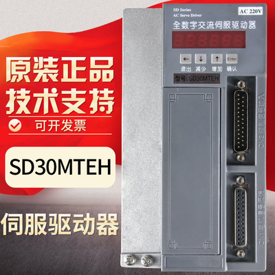 交流伺服驱动器SD30MT替代广数伺服驱动器GSK DA98A参数接线一样