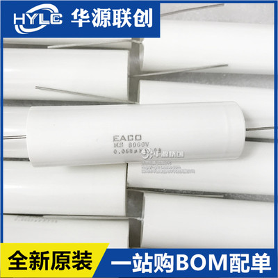 EACO高压电容 薄膜电容MS-8000-0.068-80 全新现货MS8000V0.068UF
