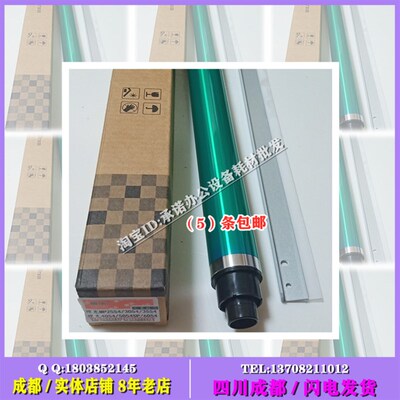适用理光6054鼓芯 MP4054 5054  4055 5055 6055SP 硒鼓 刮板