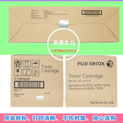 原装施乐 V 4070 V5070 粉盒 碳粉 IV 3070 4070 5070 墨粉 粉筒