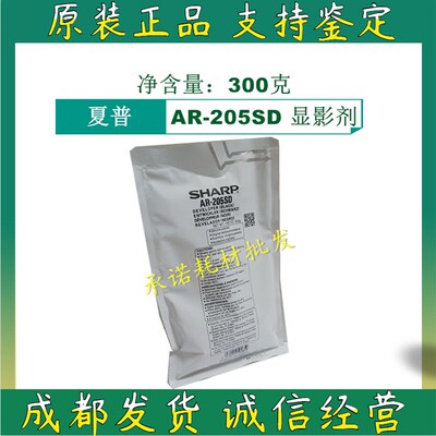 原装 夏普AR205SD载体AR4018 4020 4818 4820 4821铁粉 显影剂