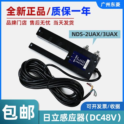 日立电梯平层感应器NDS-2UAX-NDS-3UAX 光电开关 位置检测器 原装