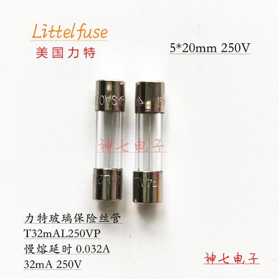 力特玻璃陶瓷快熔F慢熔T保险丝管125mA160 200 250 315 400mA250V