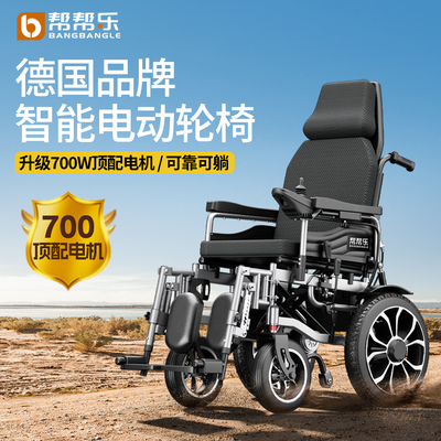 帮帮乐电动轮椅折叠轻便老人专用