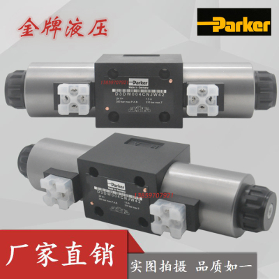 Parker派克电磁阀D3DW001CNJW D3W001CNYP CNTW42液压方向阀ENJW
