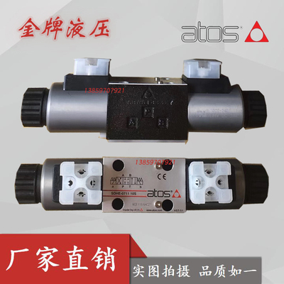 ATOS阿托斯DHE-0713 23电磁阀DHE-0711 10S液压DHE-0751/2 0631/2