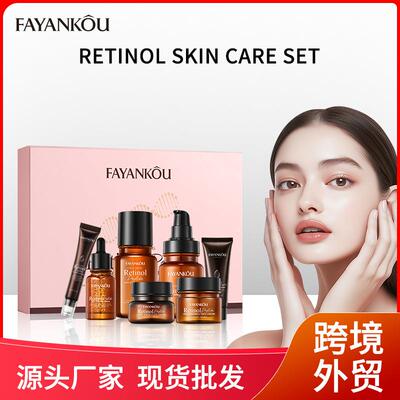 FAYANKOU Retinol Peptide Anti Wrinkle 7Pcs Set 视黄醇护肤品