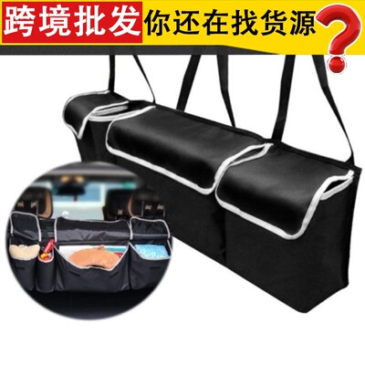 汽车后备箱收纳椅背置物挂袋mpv车载越野两厢suv多功能网兜储物袋